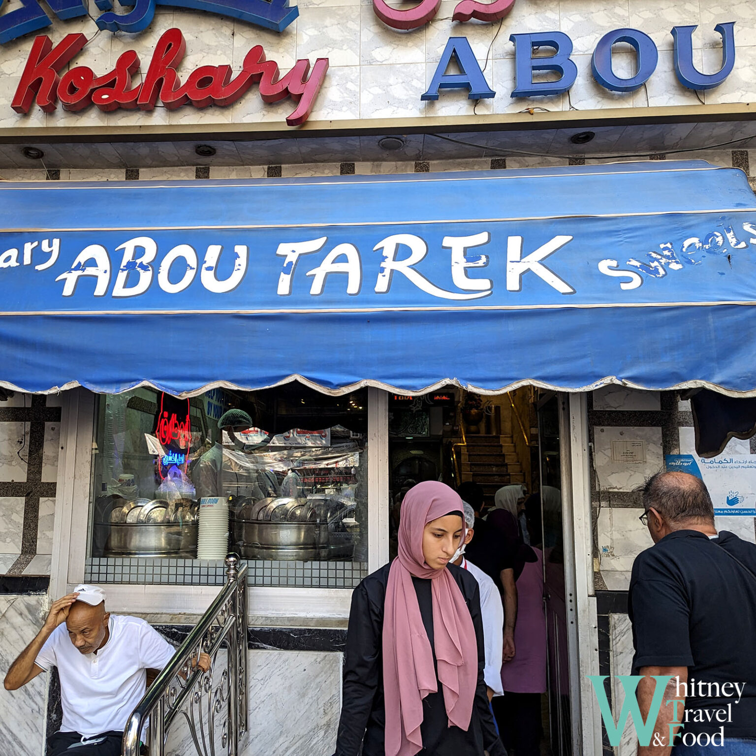 Dining in Cairo Egypt: Abou Tarek