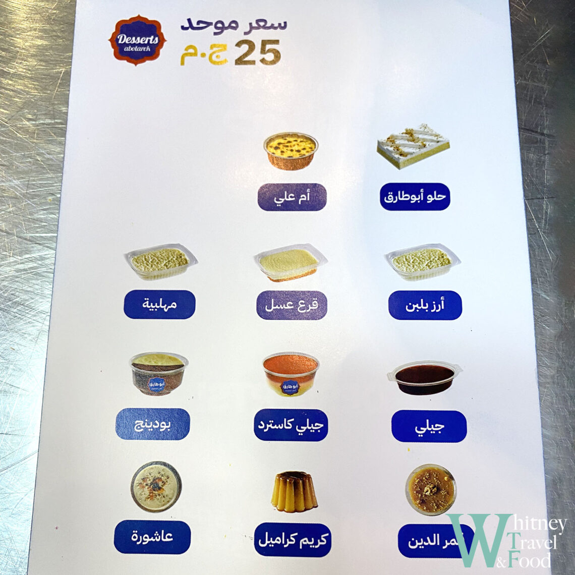 Dining in Cairo Egypt: Abou Tarek